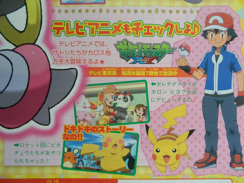 Jessie si innamora?! Serena è pronta al cambio di look! Nuove info ...