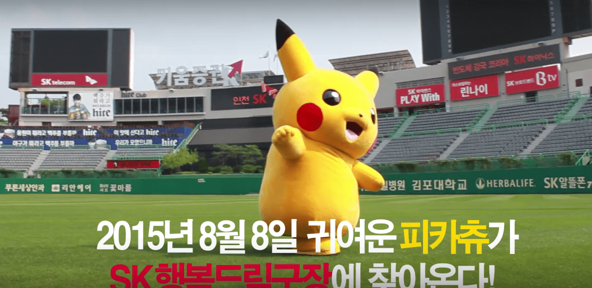 Pikachu star del baseball coreano?! - Pokémon Millennium