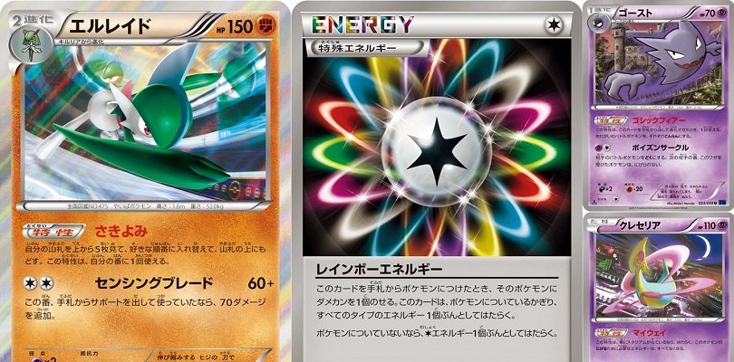 Haunter, Energia Arcobaleno, Cresselia e Gallade di Blue Impact • Red ...