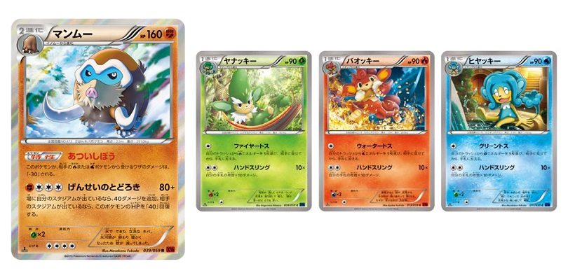 Simisage, Simisear, Simipour e Mamoswine di Blue Impact • Red Flash ...