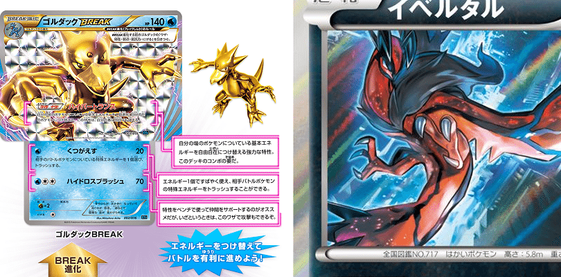 Yveltal di Blue Impact · Red Flash e carte del Golduck BREAK + Palkia ...