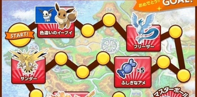 Pokémon Scrap: date ed informazioni sulle distribuzioni di Eevee e gli ...