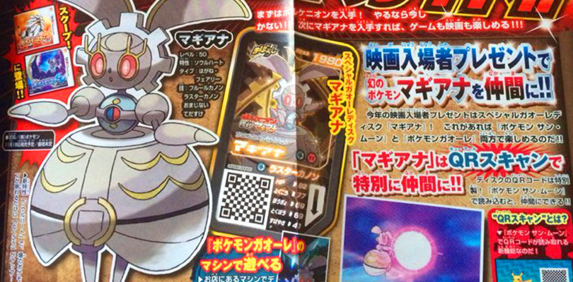 Magearna ottenibile su Pokémon Sole e Luna attraverso un codice QR di ...