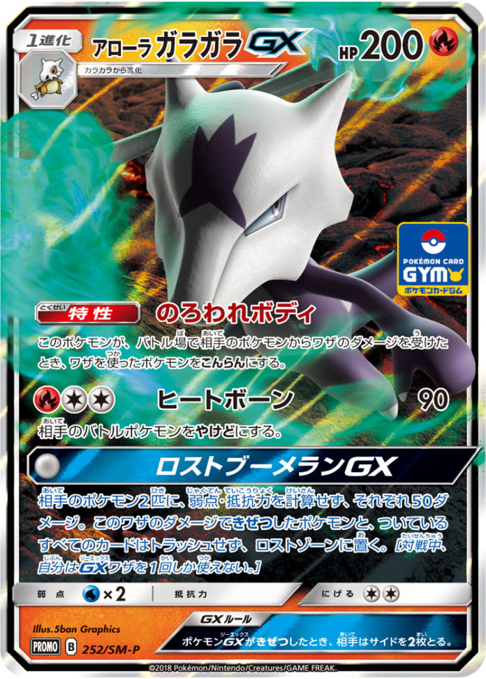 Marowak di Alola-GX Box: ecco la collezione dedicata al Pokémon Fuoco ...
