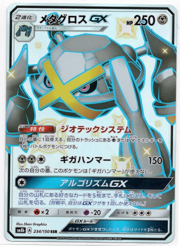 Scopri Le Rare Segrete Di Gx Ultra Shiny Lespansione Con Più Pokémon Cromatici Di Sempre