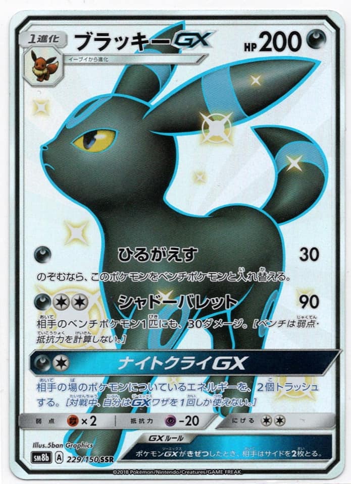 Scopri Le Rare Segrete Di Gx Ultra Shiny Lespansione Con Più Pokémon Cromatici Di Sempre
