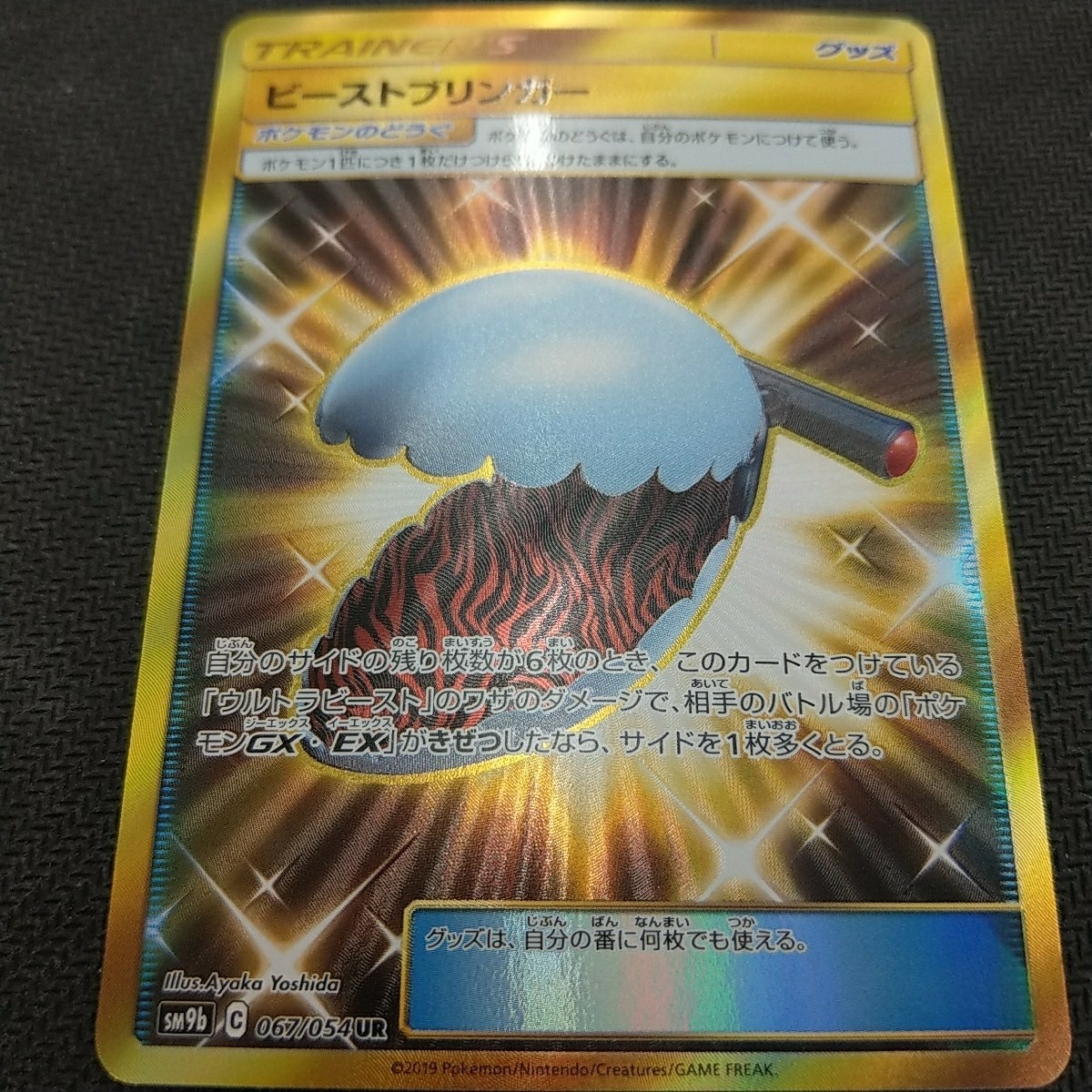 Svelate le carte rare segrete dell'espansione giapponese Full Metal ...