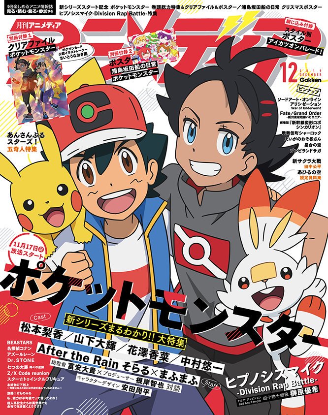 Pokémon ritorna sulla copertina del magazine Animedia dopo 22 anni ...