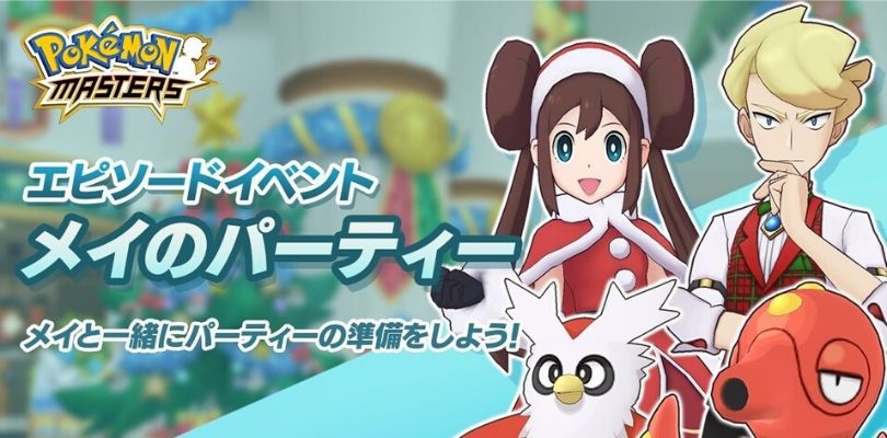 Pokémon Masters festeggia il Natale con un evento speciale - Pokémon ...