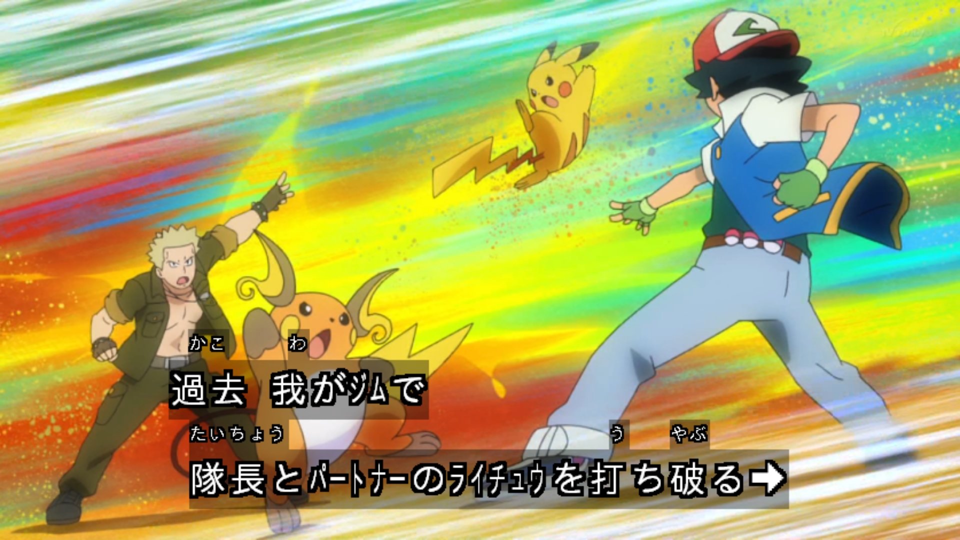 La nuova serie animata non è un reboot: Ash si ricorda delle vecchie ...