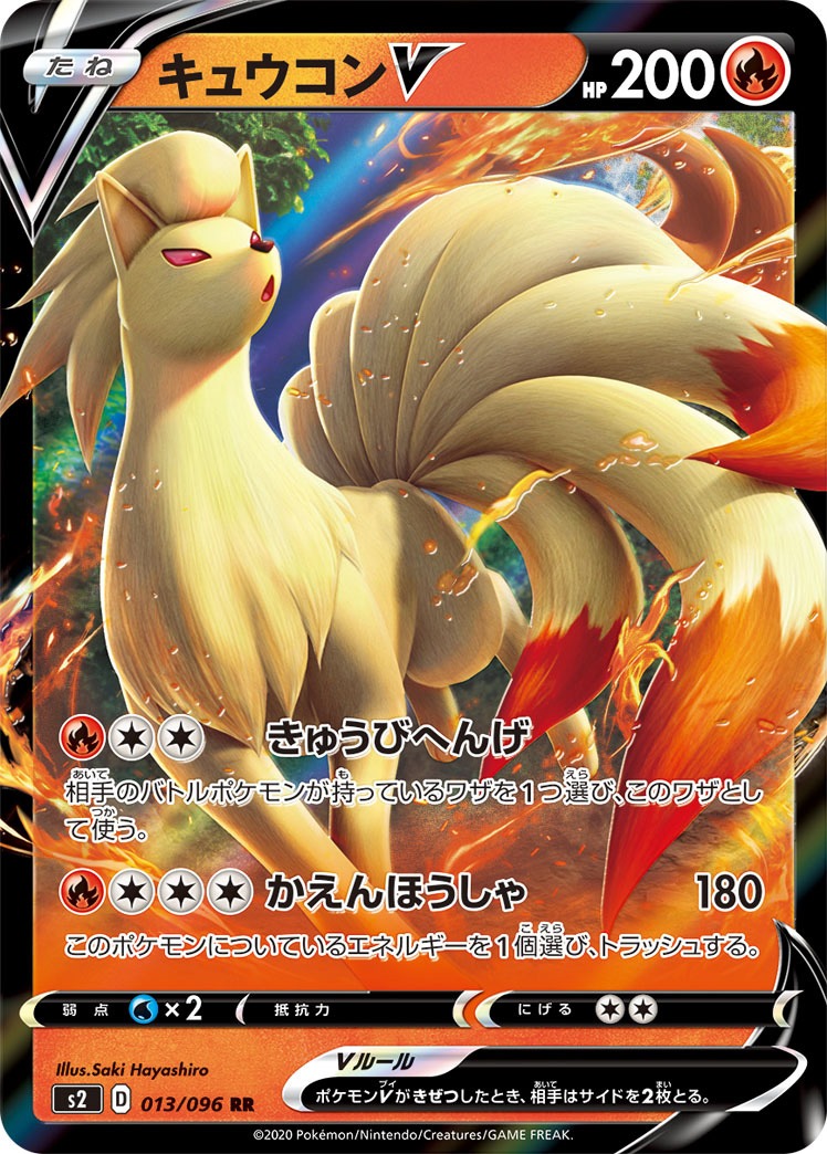 Milotic-V, Ninetales-V e le VMAX di Malamar e Copperajah dal set ...
