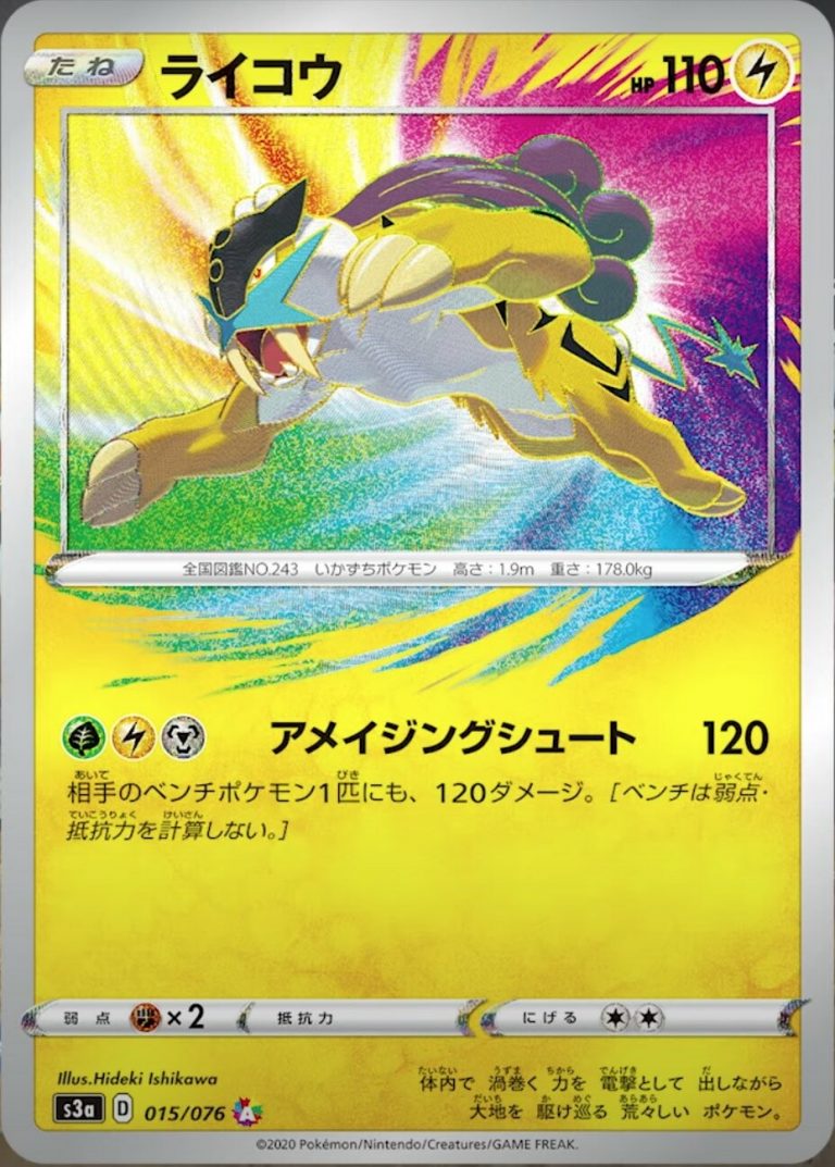 Raikou Amazing rare dall'espansione Legendary Heartbeat - Pokémon ...