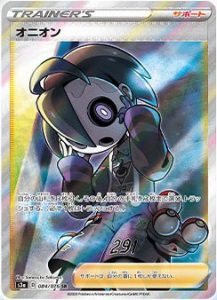 Onion: da Latermore al GCC Pokémon in Legendary Heartbeat - Pokémon ...
