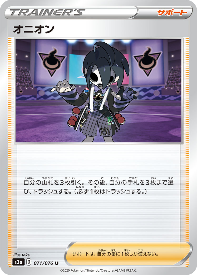 Onion: da Latermore al GCC Pokémon in Legendary Heartbeat - Pokémon ...