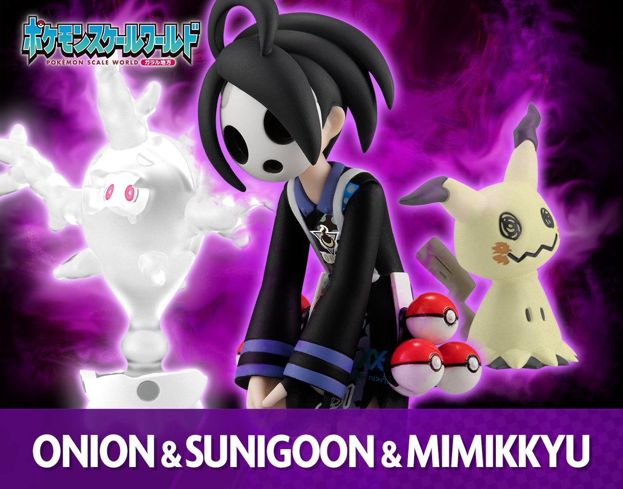Svelate le figure in scala di Fabia e Onion - Pokémon Millennium