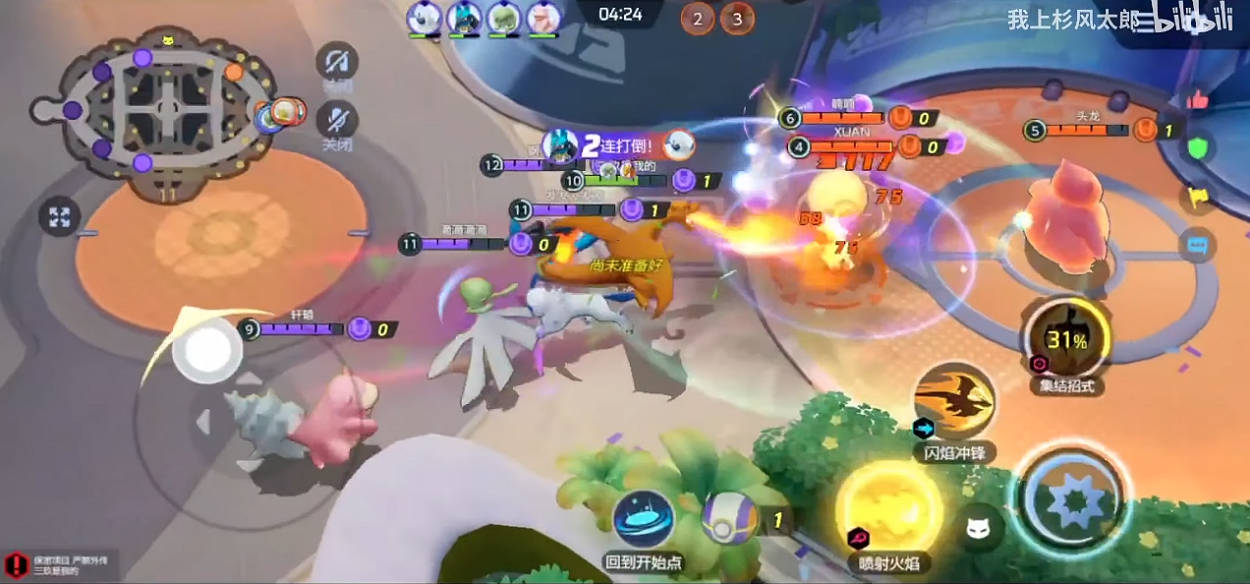 Pokémon Unite: trapelati 14 minuti di gameplay dalla beta privata ...