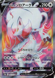 Rivelata la Collezione Premium di Zoroark di Hisui V ASTRO - Pokémon ...
