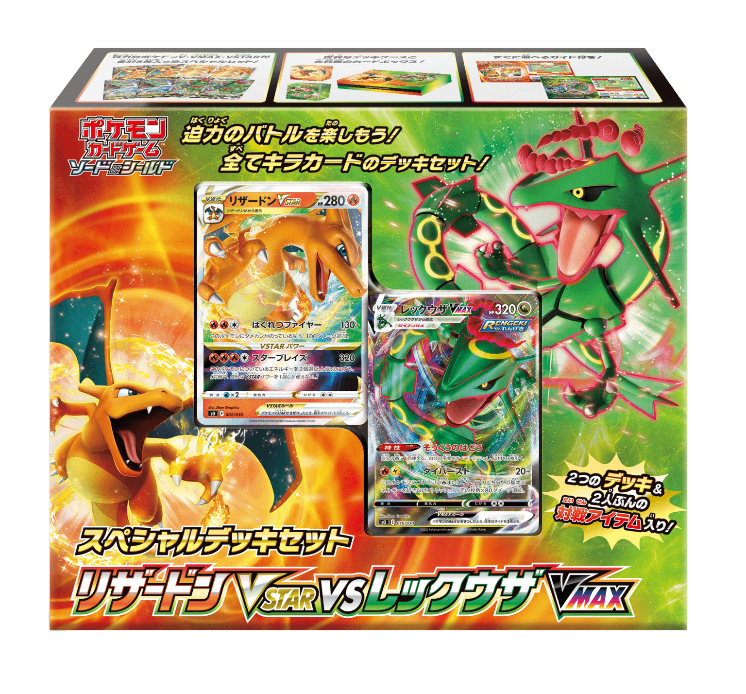 Rivelato il set di mazzi speciale Charizard-V ASTRO vs. Rayquaza-VMAX ...