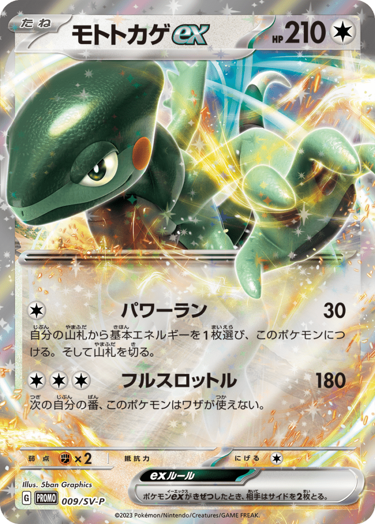 GCC Pokémon: in arrivo il box Cyclizar ex - Pokémon Millennium