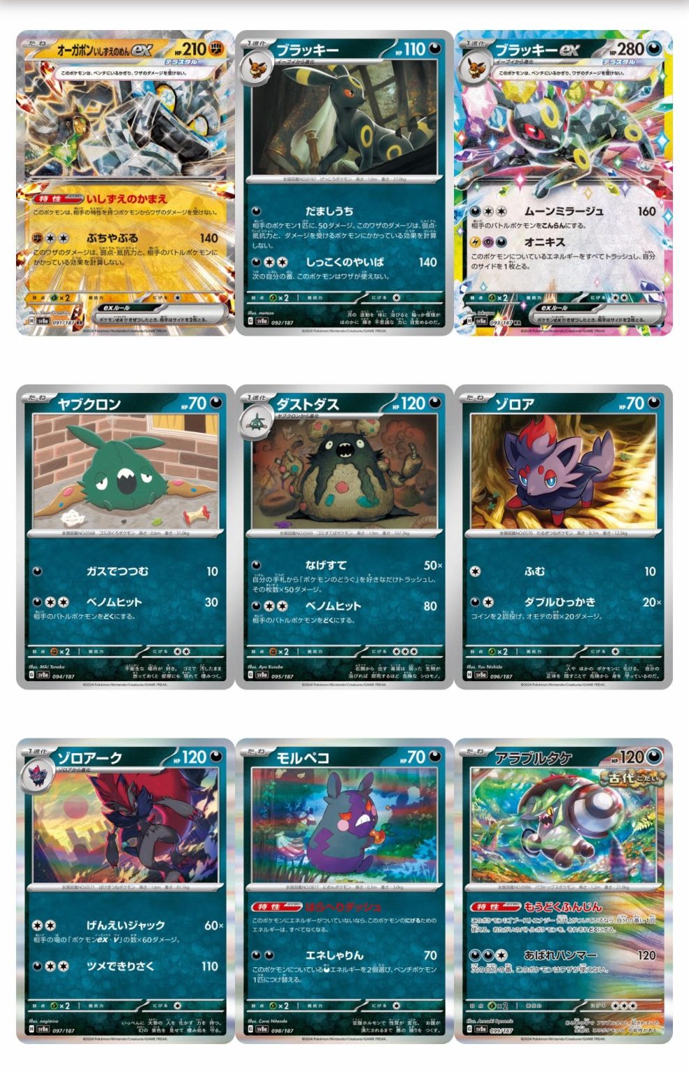 GCC Pokémon: rivelate tutte le carte del set principale di Scarlatto e ...