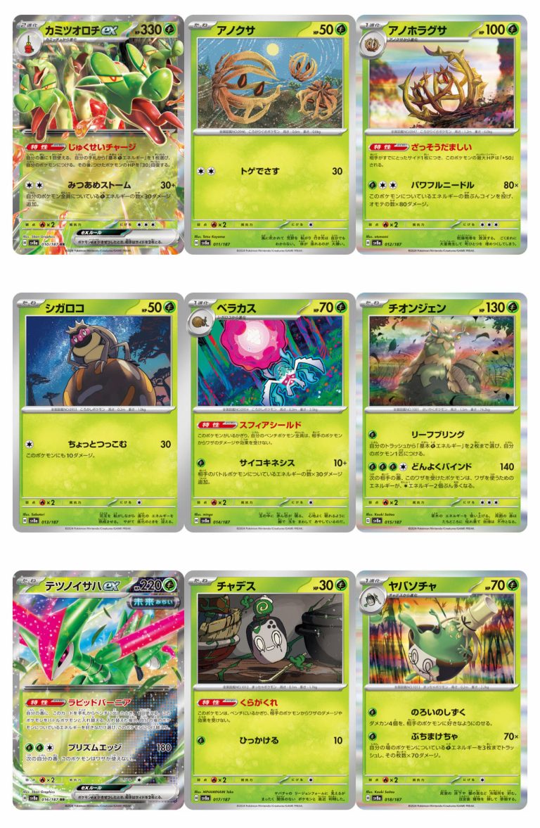 GCC Pokémon: rivelate tutte le carte del set principale di Scarlatto e ...