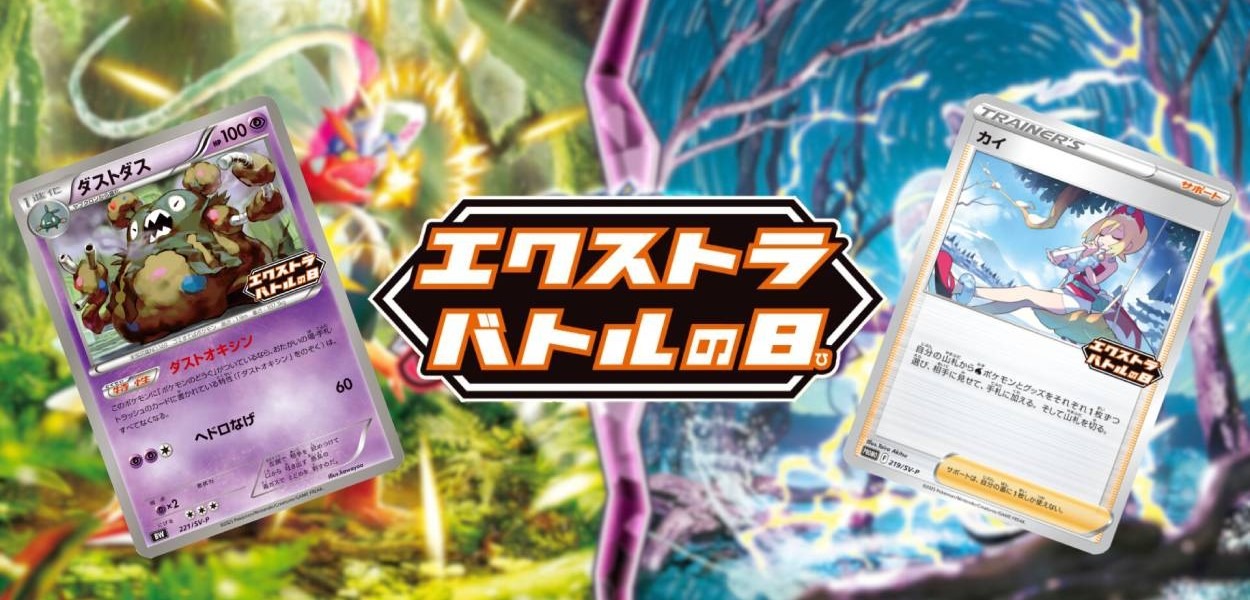 "Extra Battle Day": nuove carte promozionali in arrivo per il torneo ...