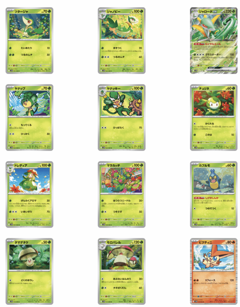 GCC Pokémon: ecco tutte le carte di Black Bolt & White Flare - Pokémon ...