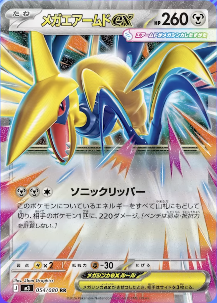 GCC Pokémon: svelata la carta di Mega Skarmory-ex dal set Nihil Zero ...